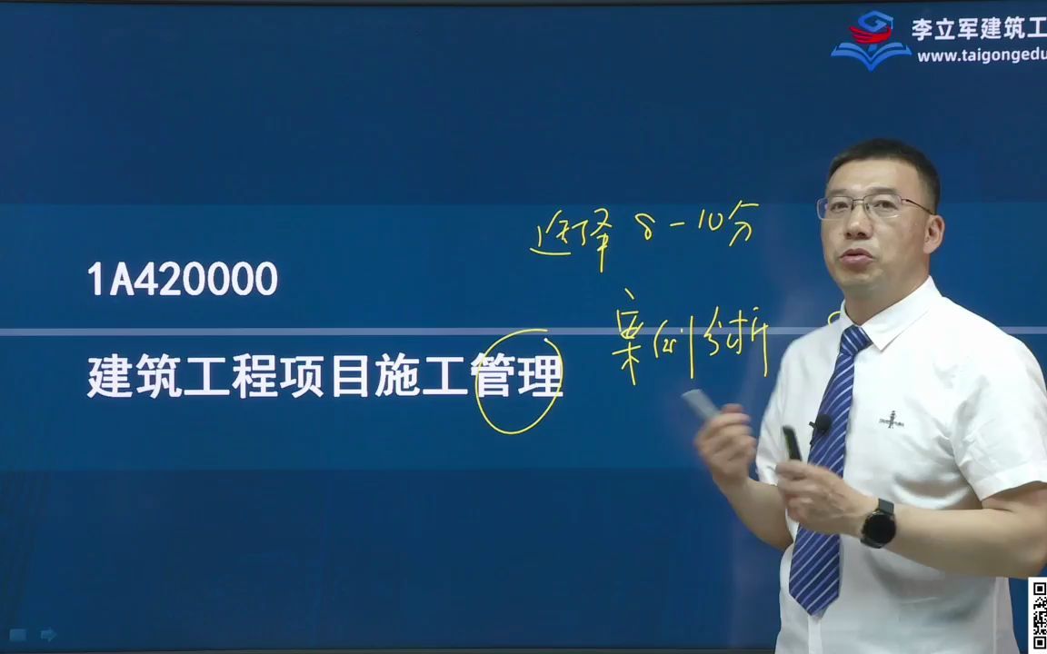 P32-1A421000-项目组织管理(一)