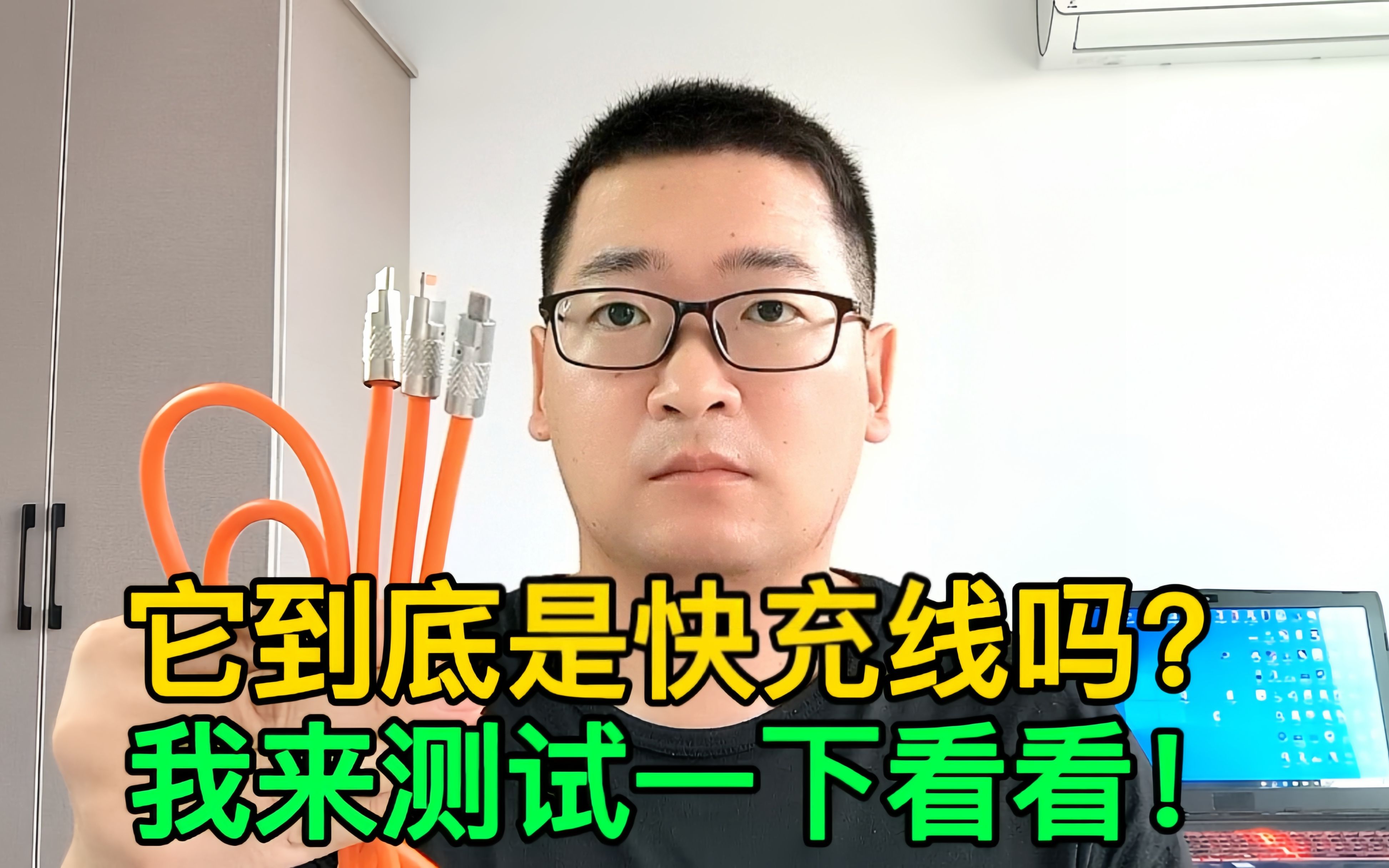 快充充电数据线如何选?这款一拖三充电数据线到底是不是快充的?
