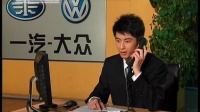 一汽大众商务礼仪教学片2
