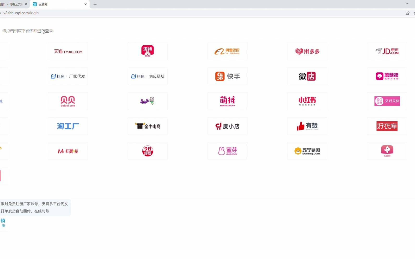 发货易软件简单介绍