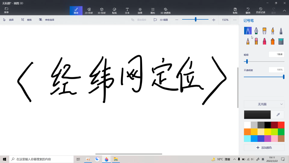 【每日点拨】经纬网的定位