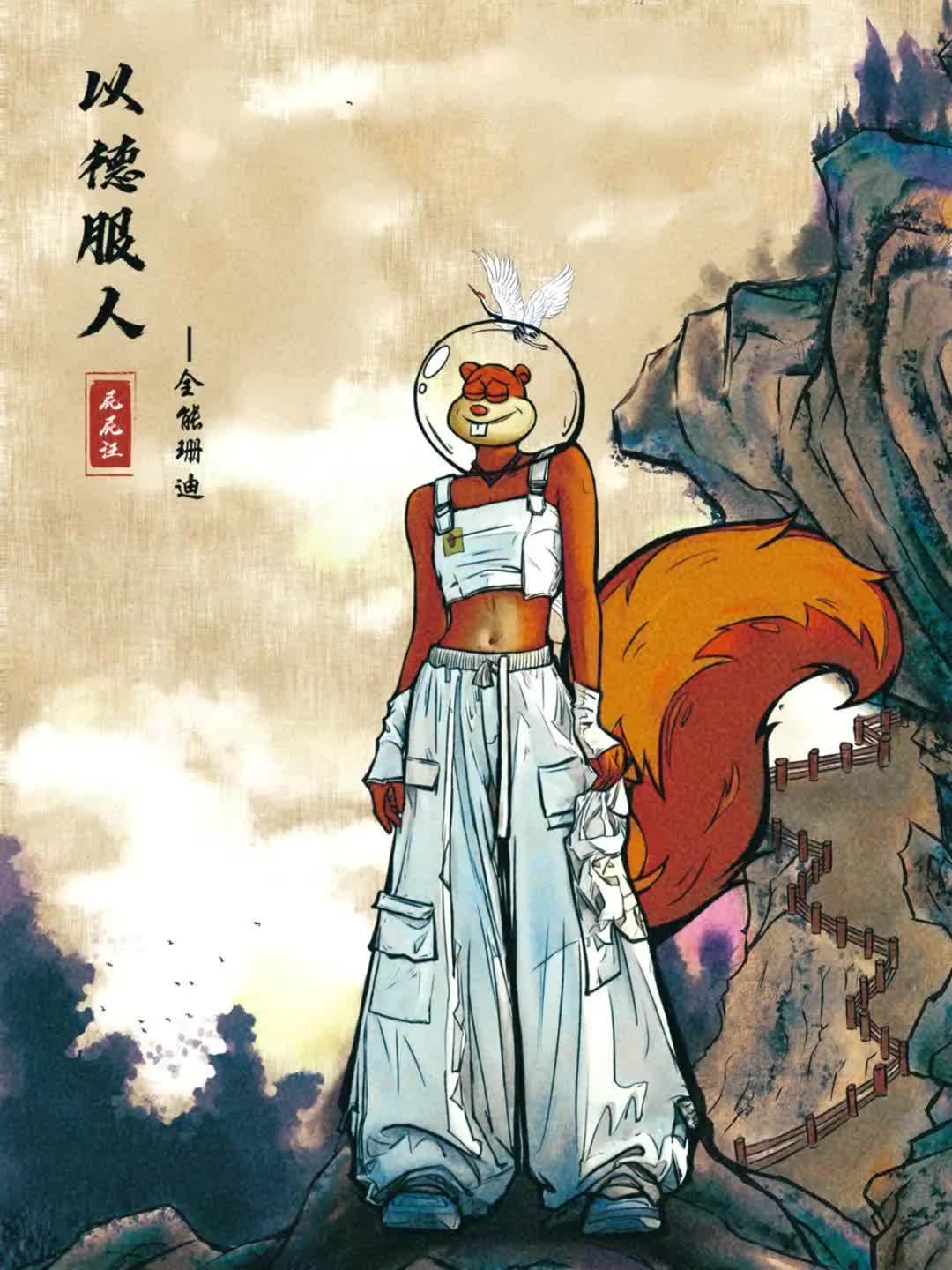 海绵宝宝介绍比奇堡战力天花板松鼠珊迪