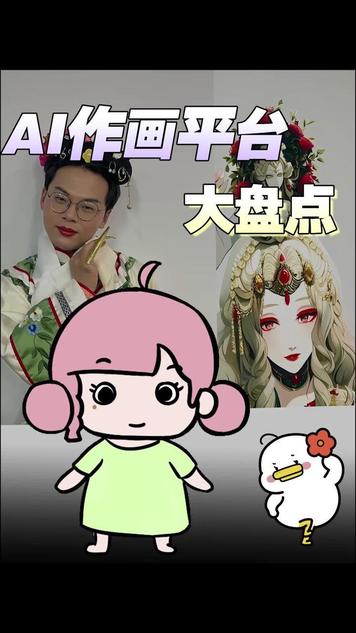 .学AI绘画啦~#AI #AI