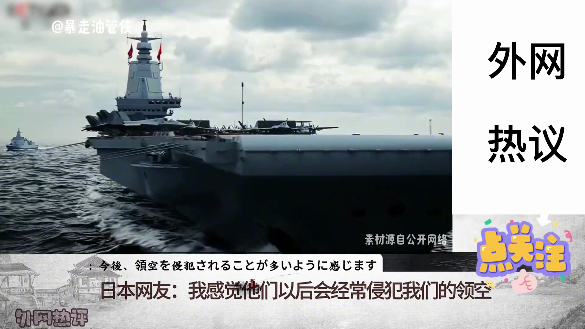 中国龙官媒发布福建好电磁同事和歼35视频,引外国网友热议 #电磁...