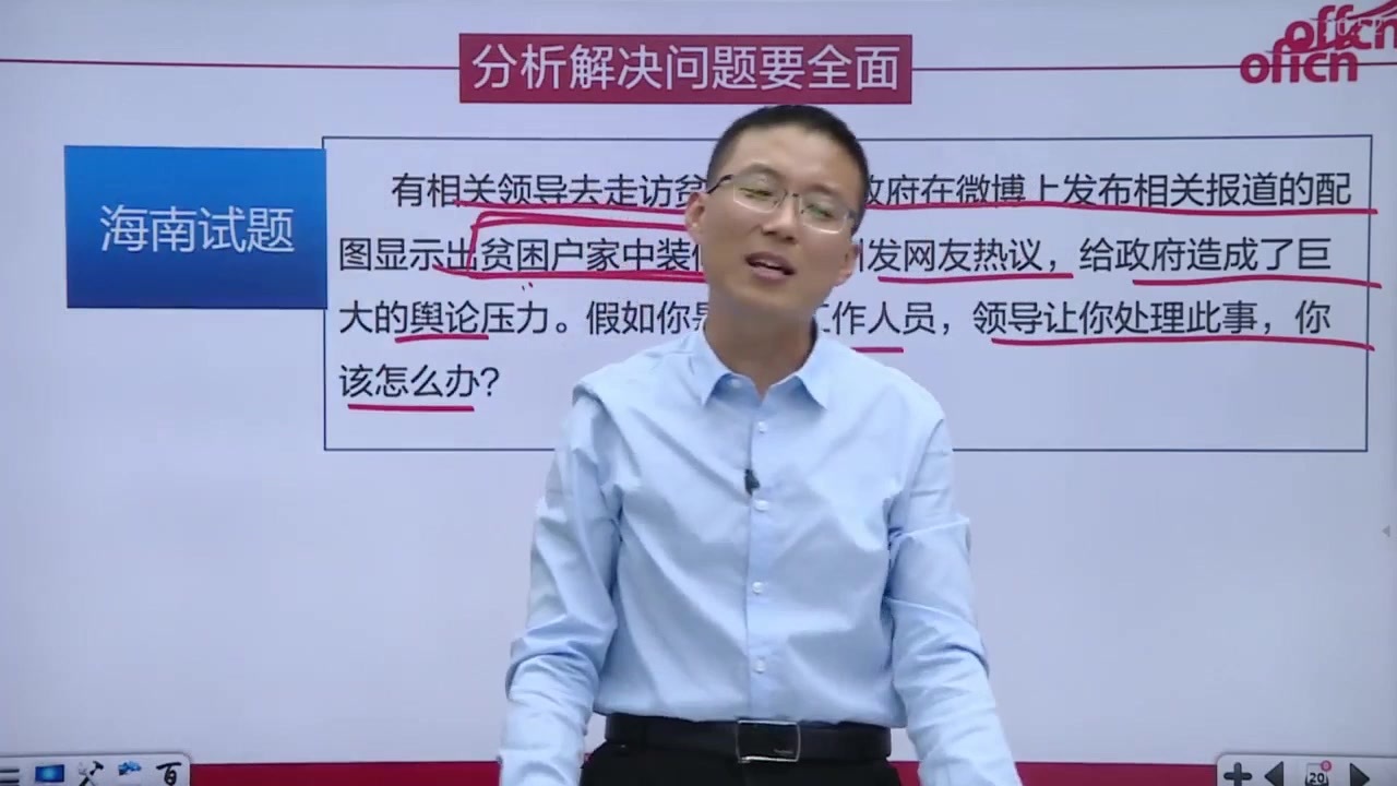 公务员面试题,组织协调能力是面试中.