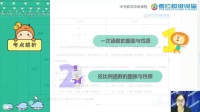 14.反比例函数与一次函数的综合应用