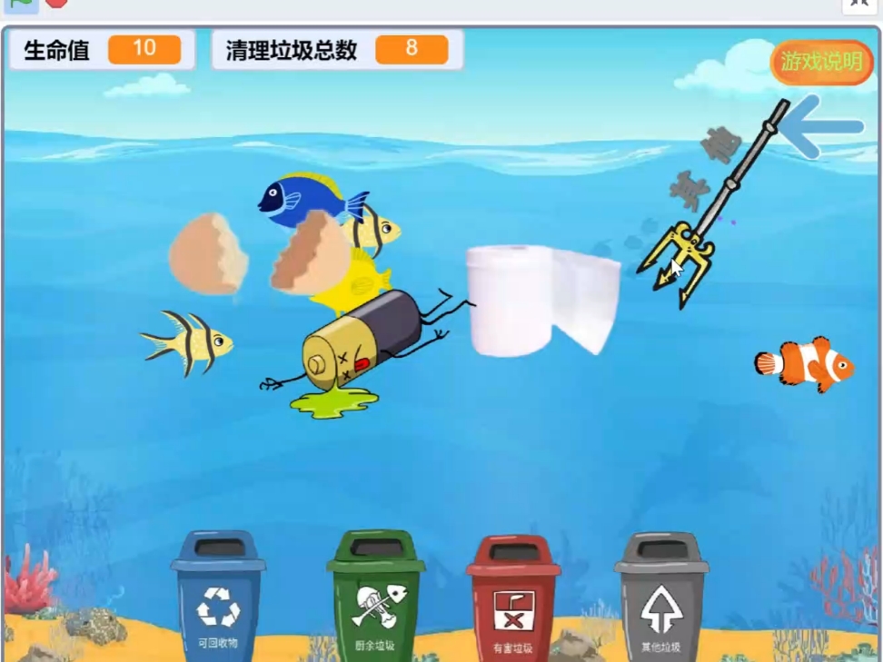 小学组Scratch比赛一等奖作品《环保小卫士》,一起来试一试吧