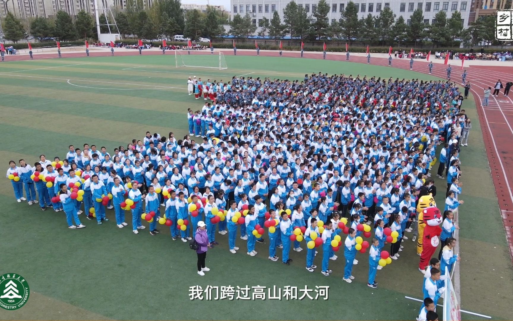 9年!累计授课3.11万课时,覆盖学生1.02万余人!北京林业大学“林翼”...