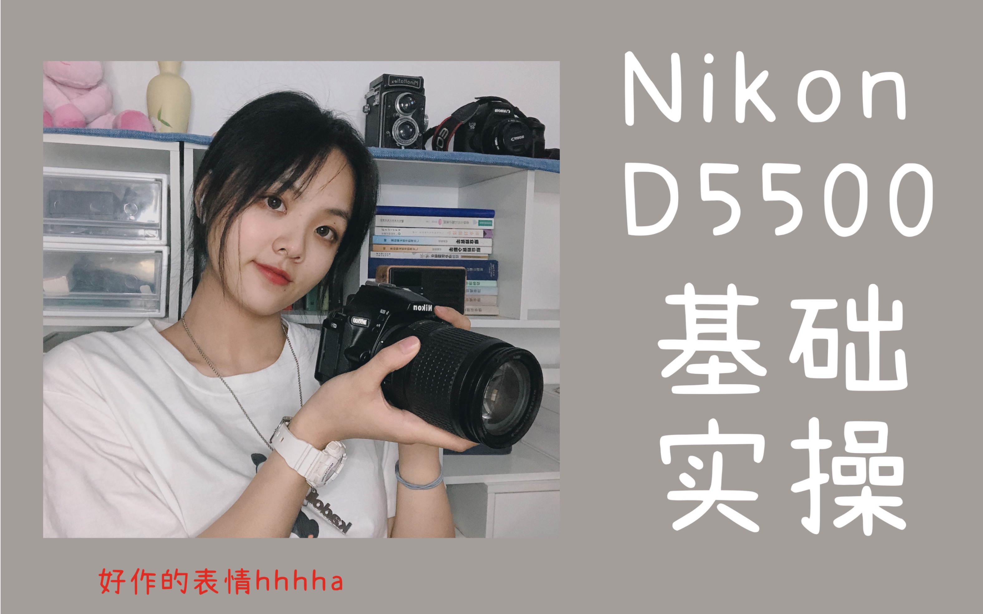【教学视频】Nikon D5500入门操作教程 | 从安装电池讲起