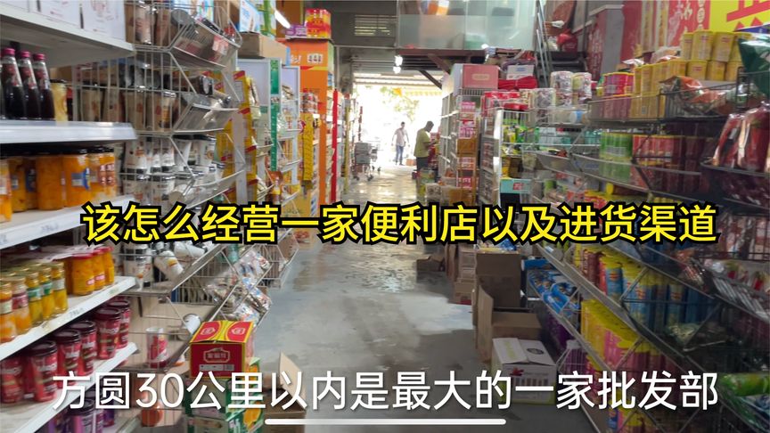 投资一家便利店回报率有多少?能实现年收入过20万吗?