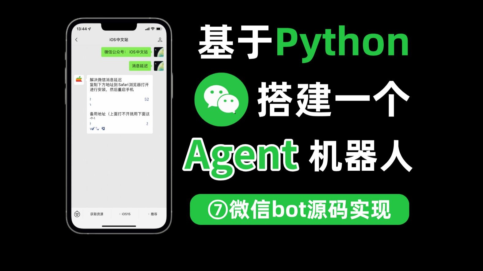 手把手教你搭建一个Agent AI机器人!源代码实现讲解!基于python的AI ...