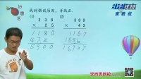 四年级上册数学三位数乘两位数_