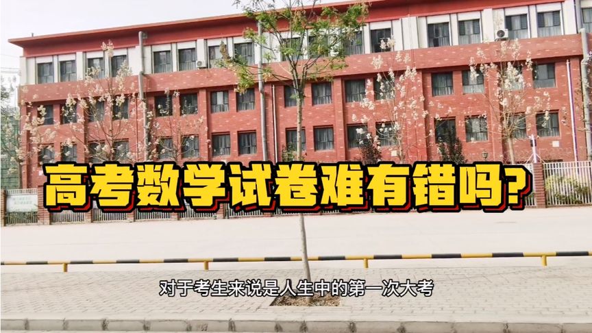 2022年高考全国乙卷数学试题难,出题者被扒拉出来数落有用吗?