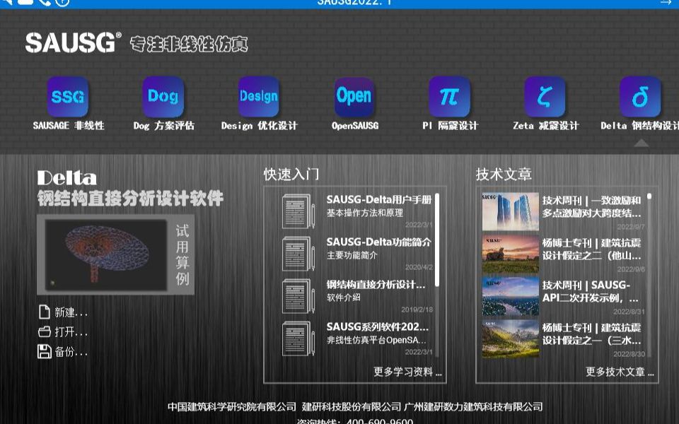 1.2 YJK模型导入及模型处理