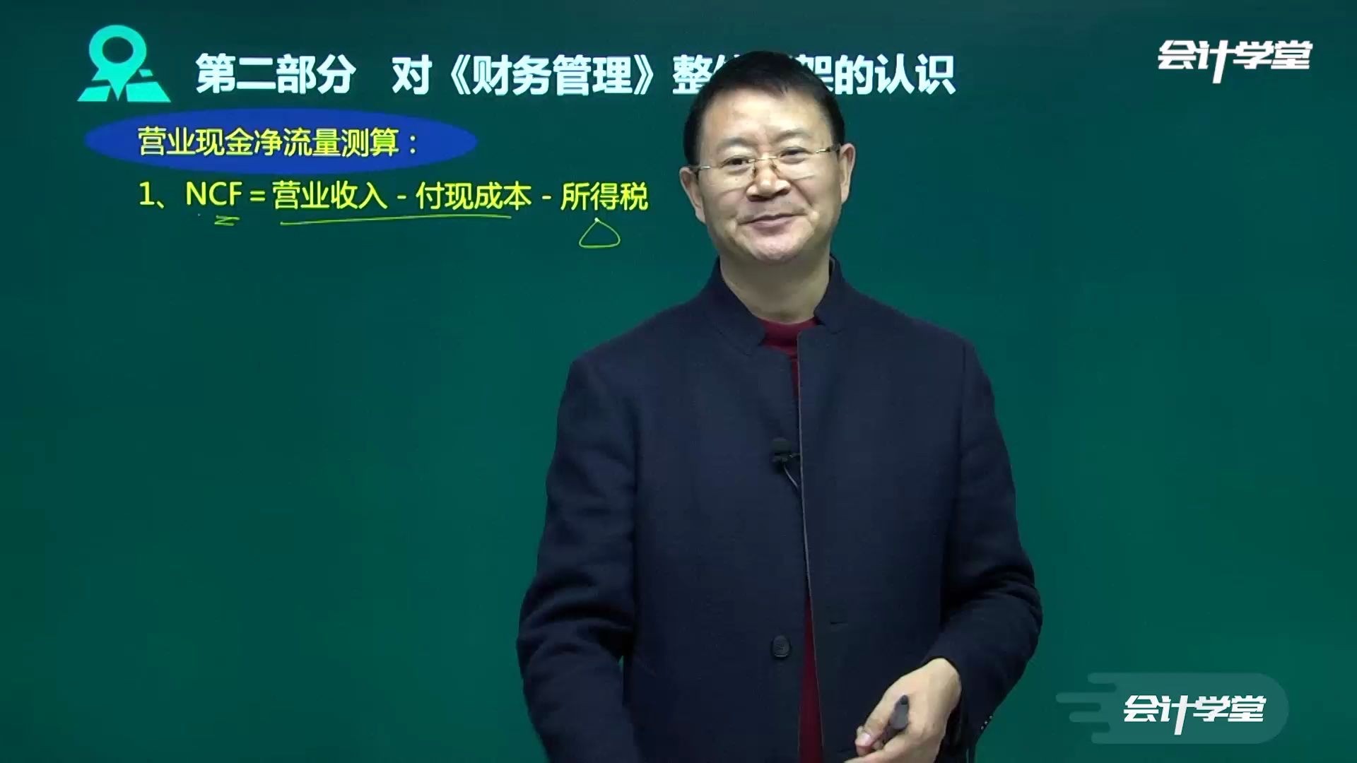 中级财务管理课件_中级财务管理历年真题_怎样学好中级财务管理