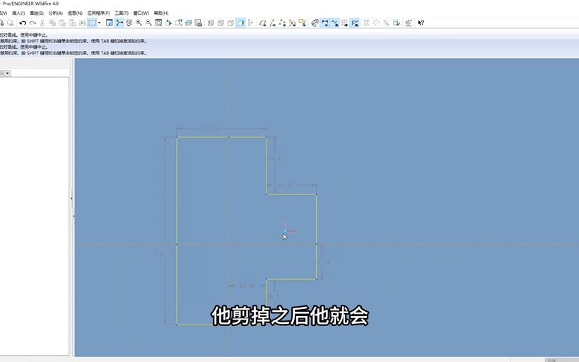 PROE-4.0 草图检查封闭方法
