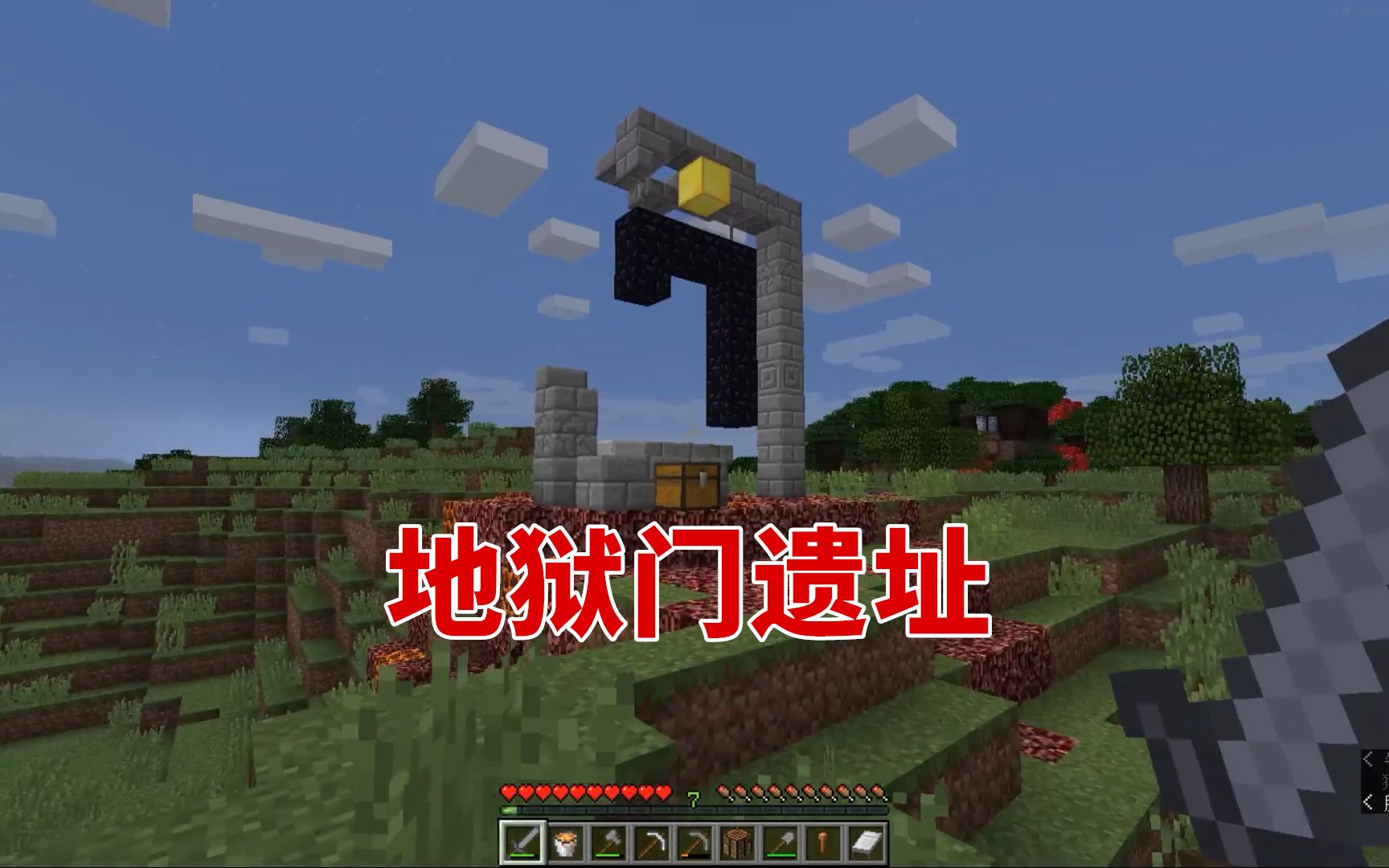我的世界1.17:地狱门遗址就是好找,周围还没怪