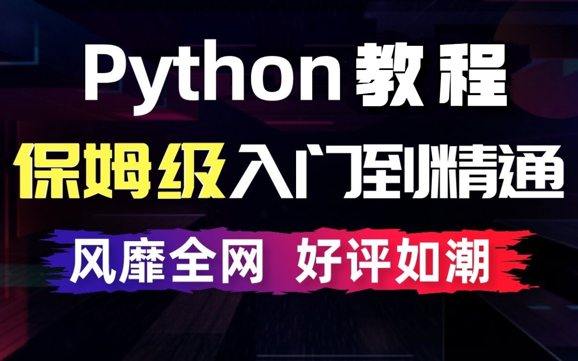 2021B站最好的!小白都能学会的【Python教程】数据分析——pandas...