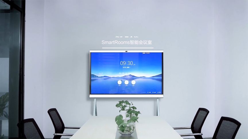 华为云会议Smartrooms智能会议室解决方案让会议室从此更具生产力