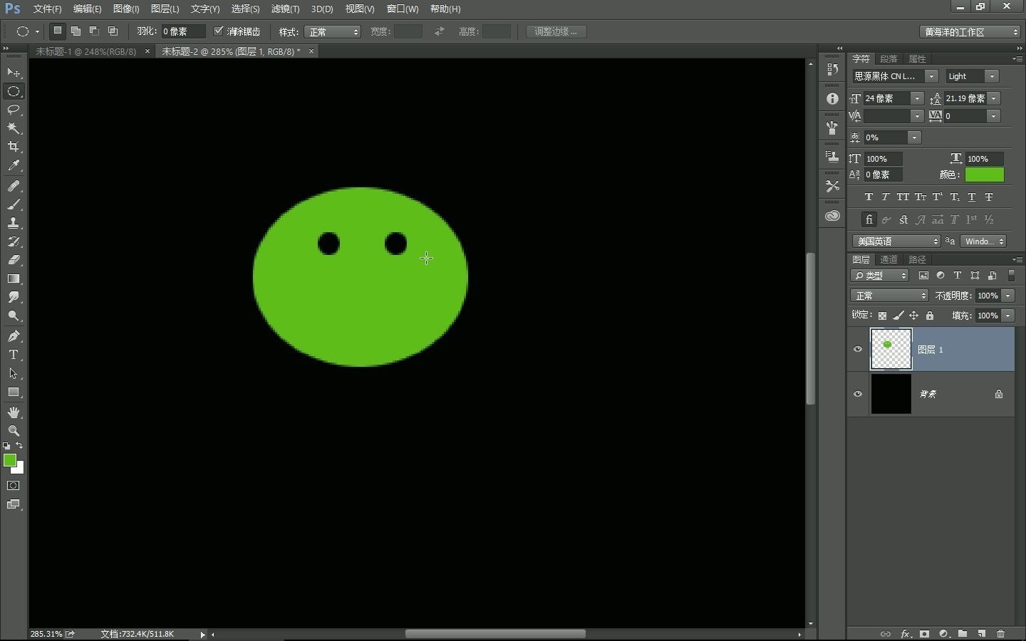 7-微信图标制作