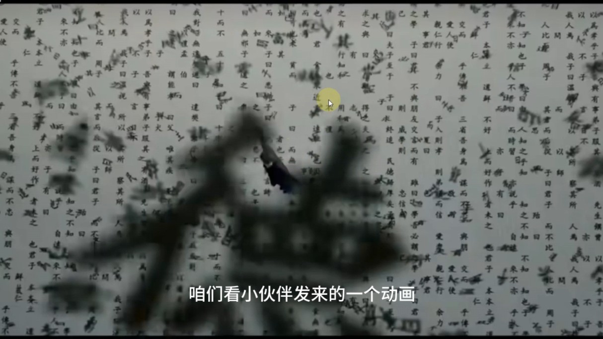 【ae教程】中国风文字动画