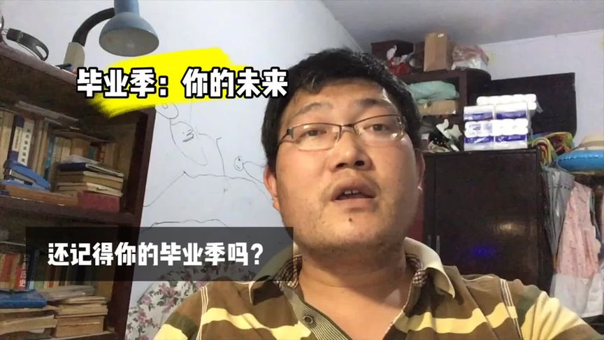 15年前我的毕业赠言!15年后对学生的寄语!内容不同心情相同