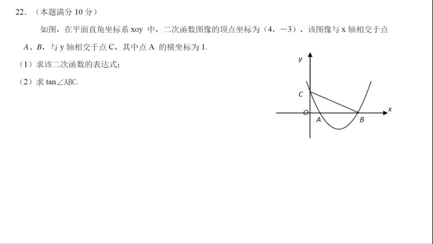 2019泰州中考,抛物线顶点为(4,-3),与X轴交于A,B,求解析式