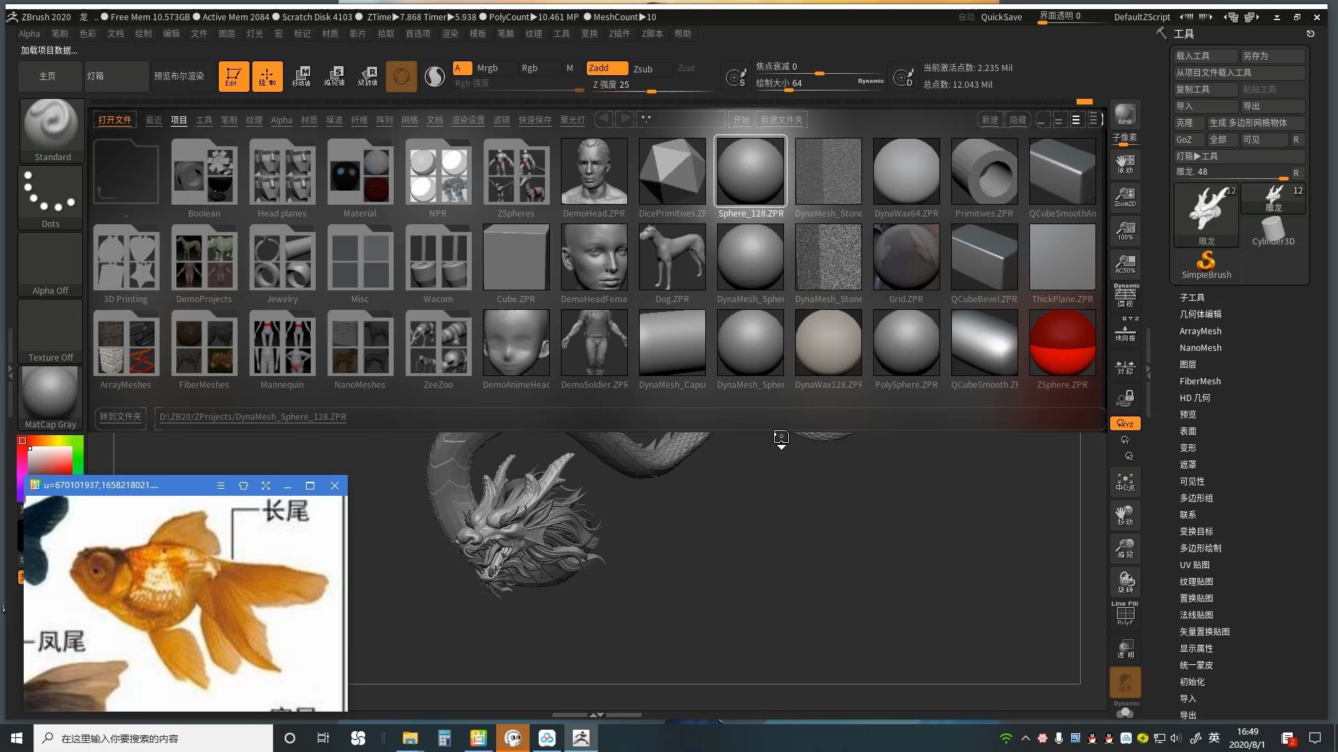 【3D建模】0基础小白制作3D模型 看这个视频就够了!