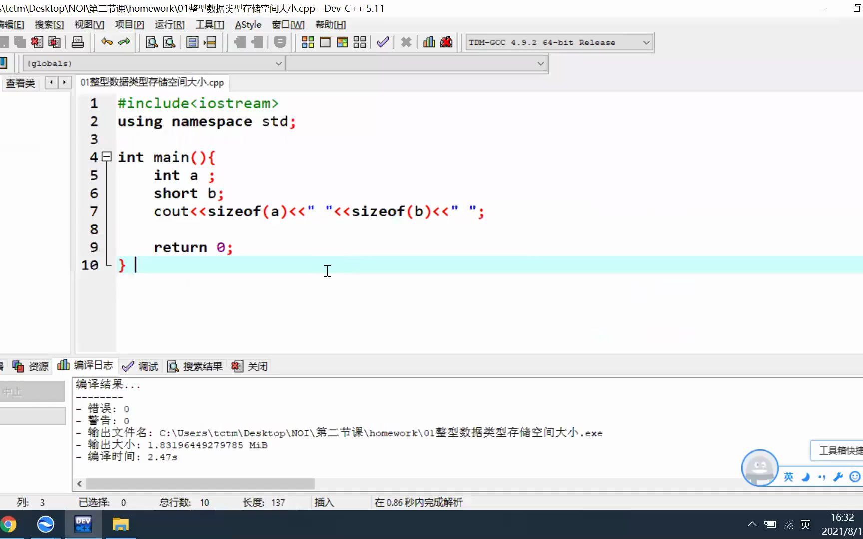 1017 浮点型数据类型存储空间大小【顺序结构程序设计】