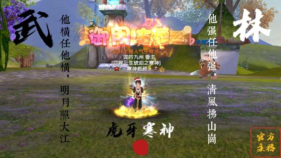 武林外传官服主播的日常教学,游戏闲谈视频,装备如何获取#