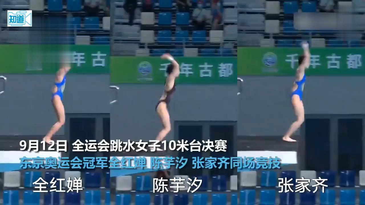 四大奥运冠军巅峰对决!全运会跳水女子10米台决赛 