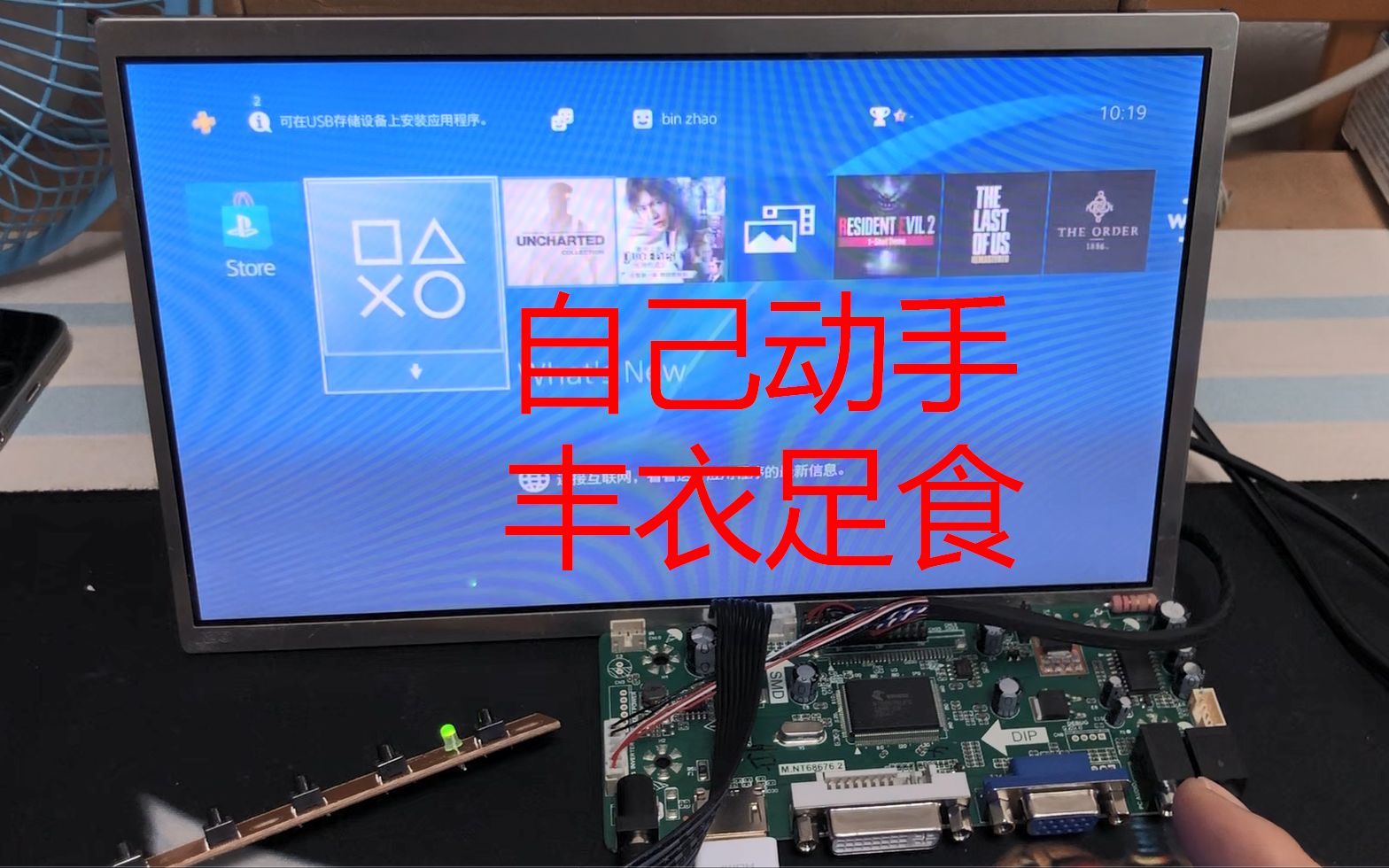 ...做个80元的显示器吧,再也不用抢电视了!PS4、switch、xbox one什么...