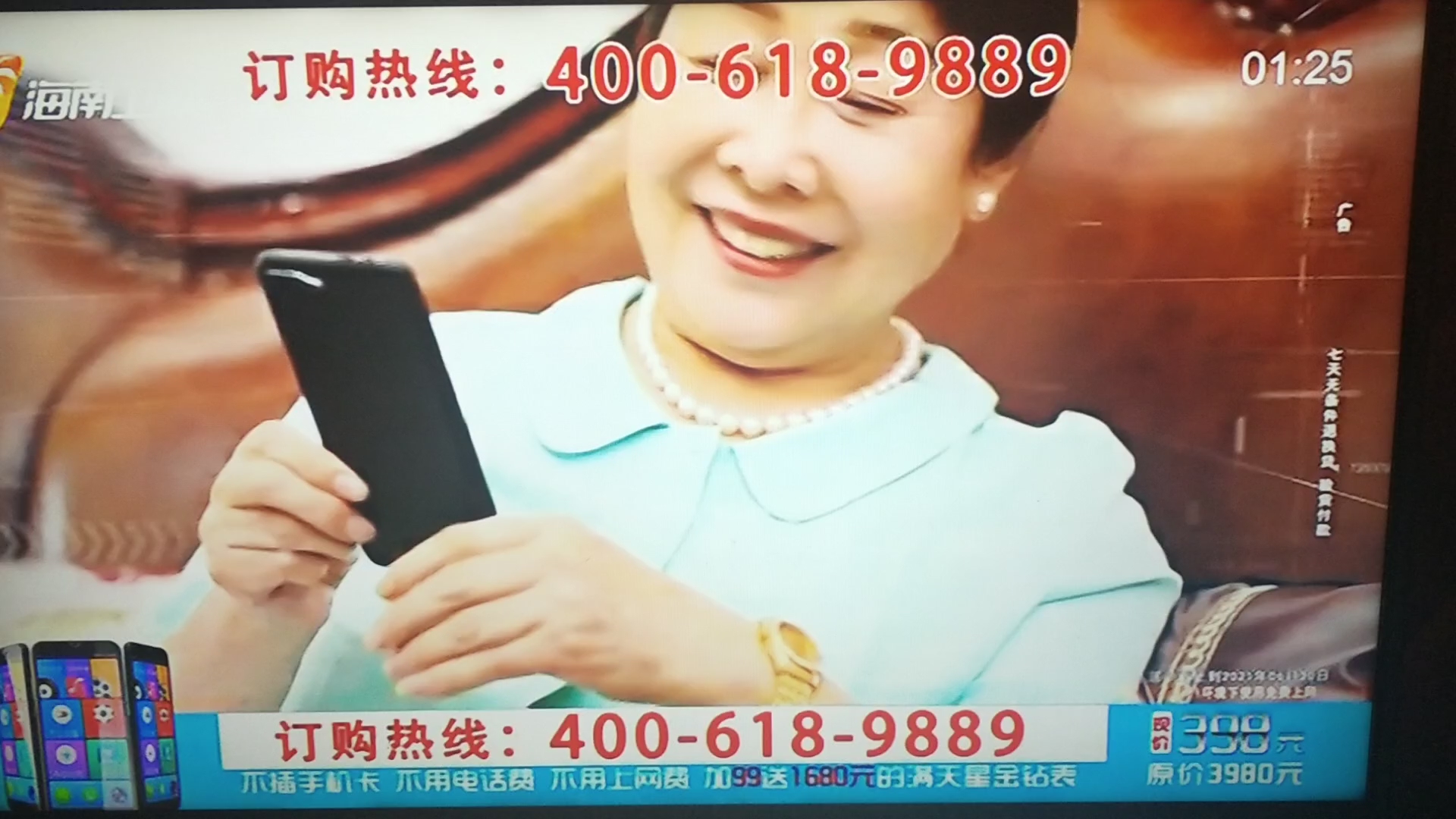 欧沃智能手机,不插手机卡,不用电话费上网费
