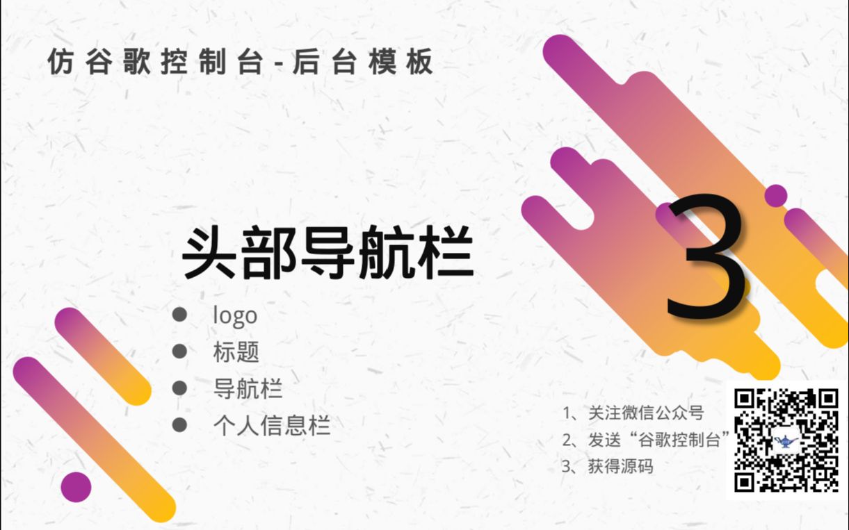 07-导航栏选举状态切换和下拉框问题