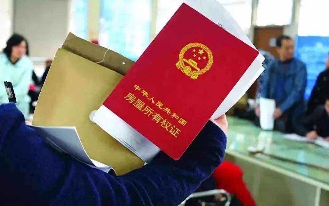 购房者要保存好买房时的这“两张纸”,没有它房产证就办不下来