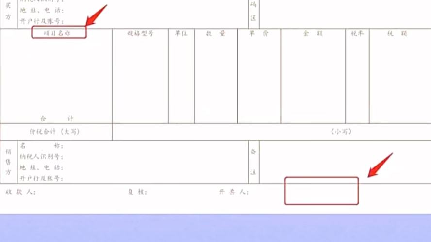 橡果教育_哪种发票可以不盖发票专用章#东莞南城国贸#电脑培训 #...
