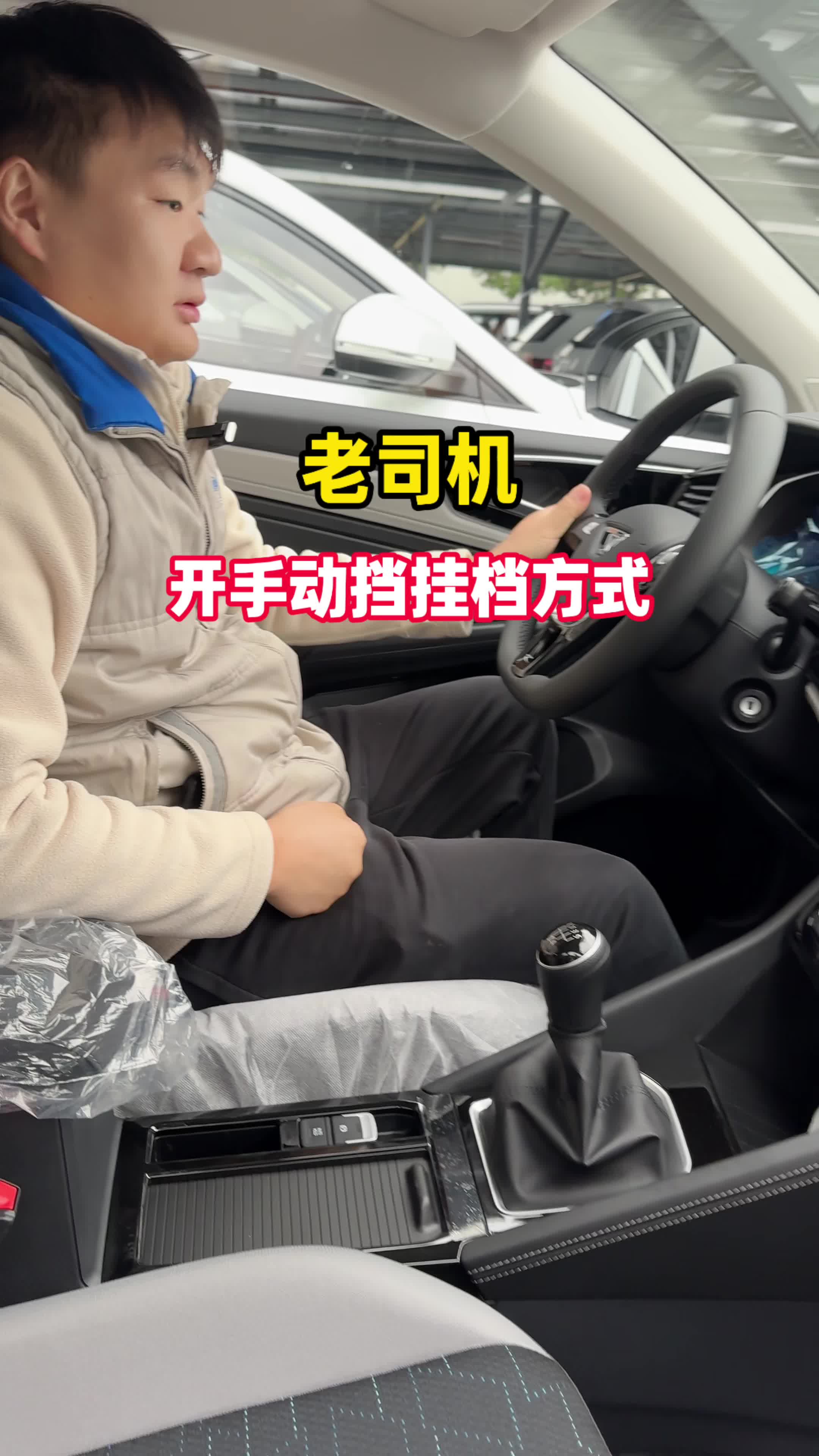 老司机都是这样子挂挡的吗#手动挡