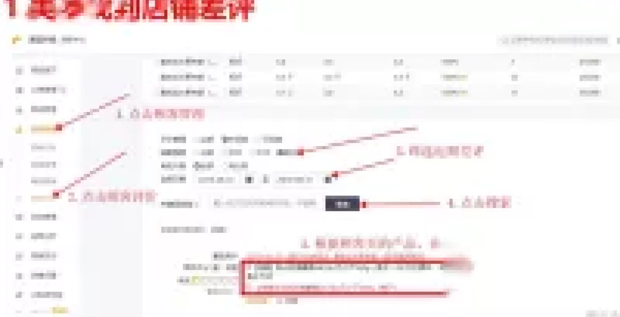 美团差评订单如何找到顾客电话