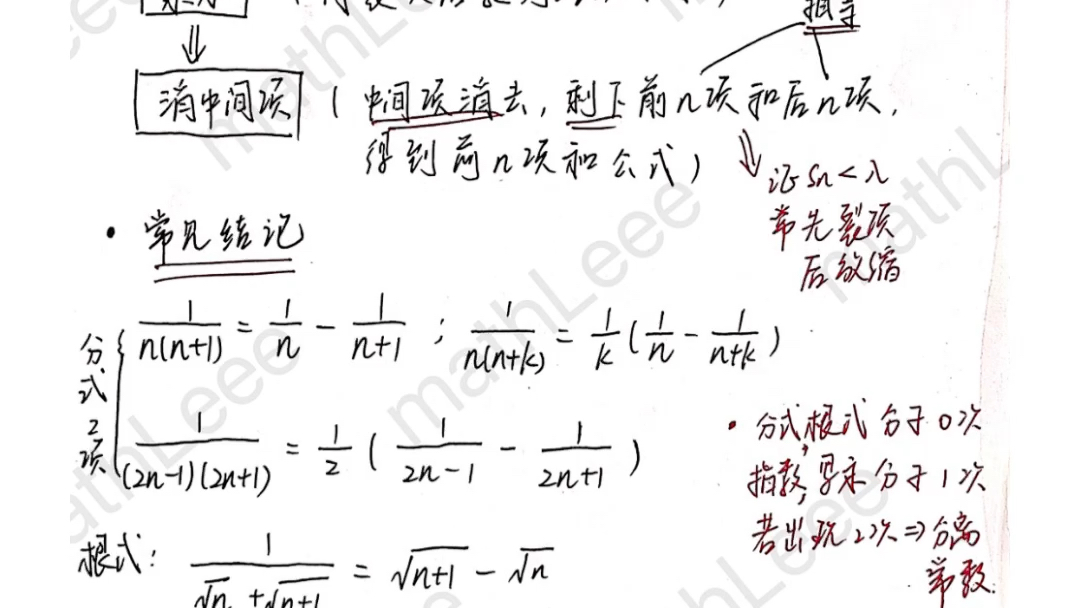裂项公式分类好了,快记快记