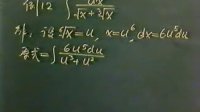 高等数学36(第五章 不定积分)