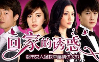 动画版 回家的诱惑预告片
