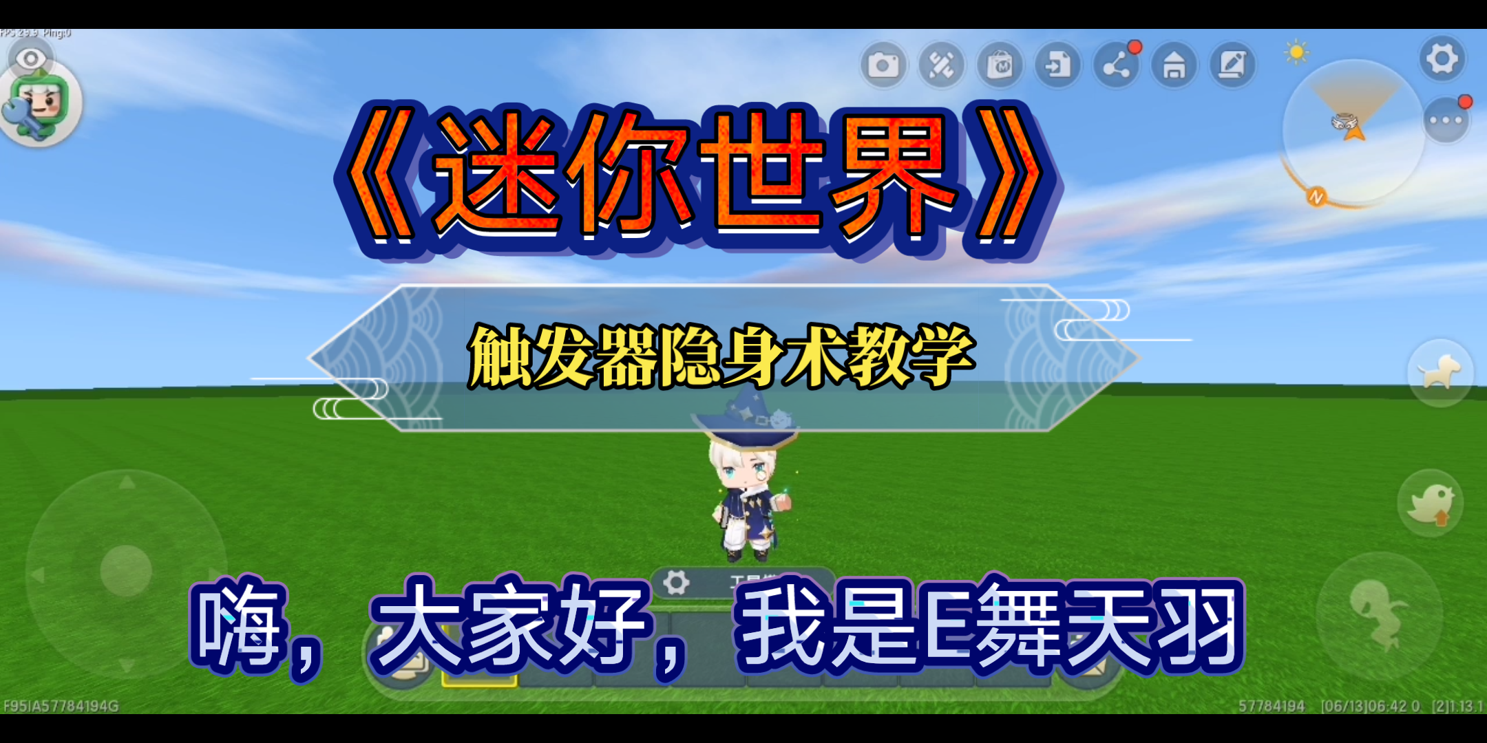 【E舞天羽】《迷你世界》触发器隐身教学
