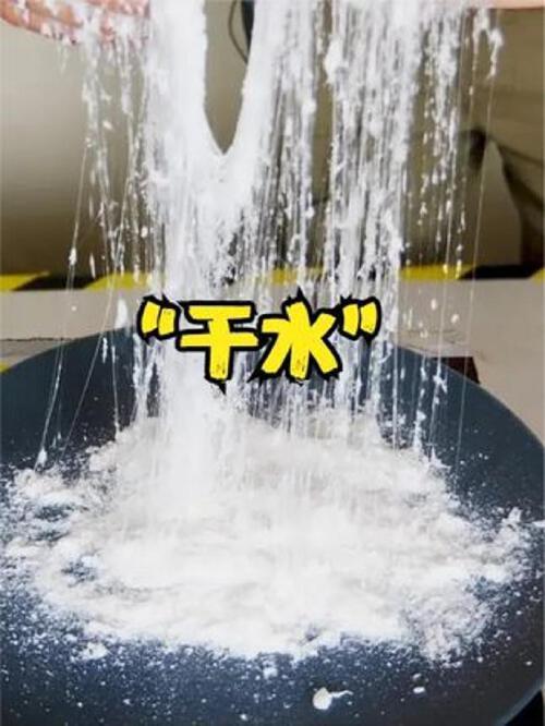 不可思议的"干水",把水和二氧化硅混合,为什么就能净化空气?