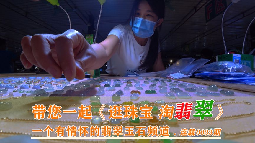 淘翡翠捡了大漏,四五千的玻璃种翡翠1200就拿下了,这回赚大了!