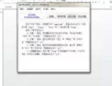 计算机二级考试上机模拟软件的使用方法