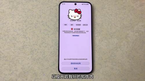 华为手机禁止安装应用?3步轻松解除限制!