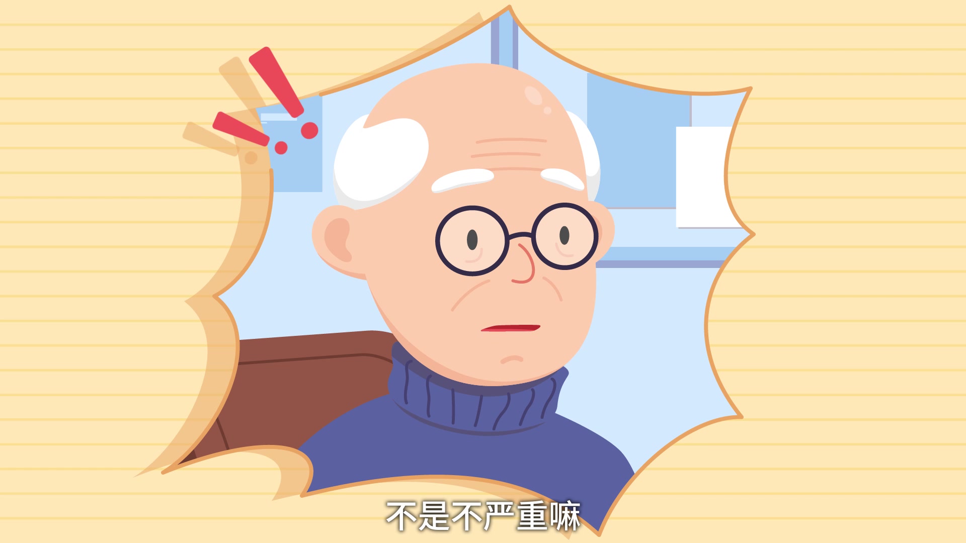 打击欺诈骗保动画(国家医保局制作)