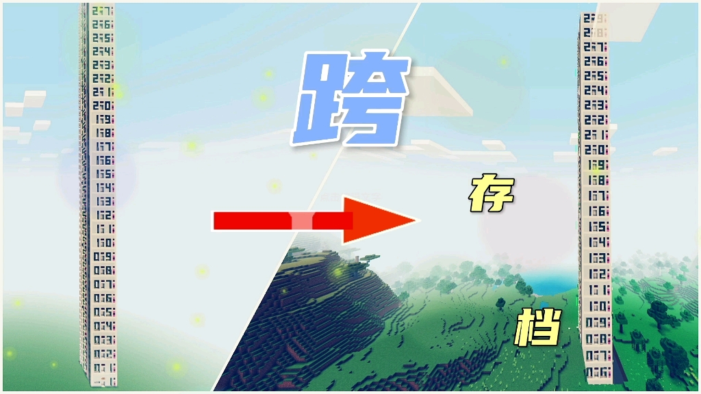 ...如何跨存档,精准到你想要的坐标,1.19没区块显示?计算器也能算出...