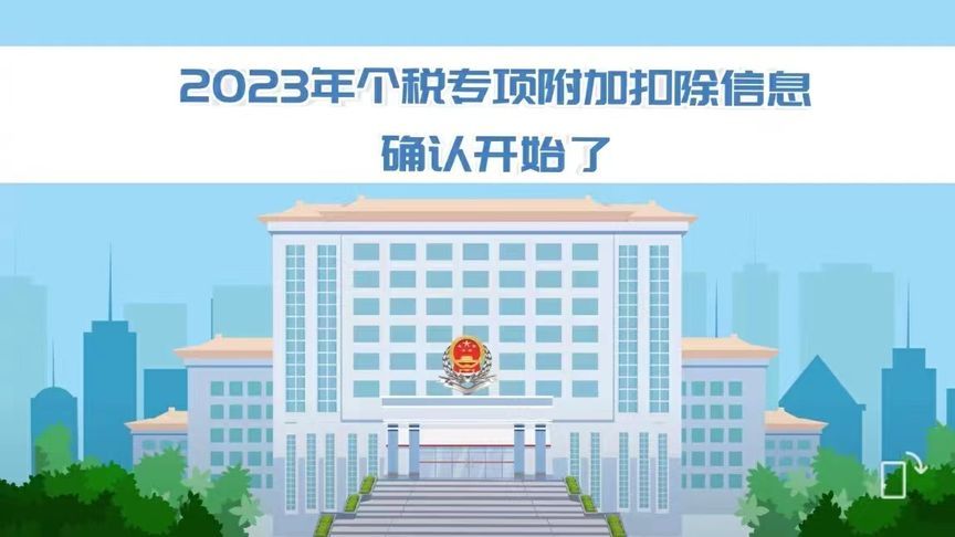 个税税前扣除 这些项目