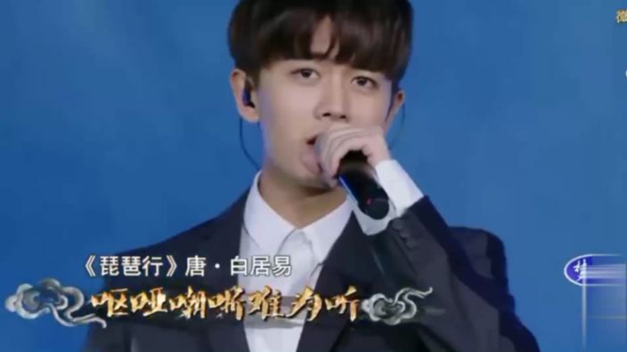 歌曲《琵琶行》 演唱:任嘉伦